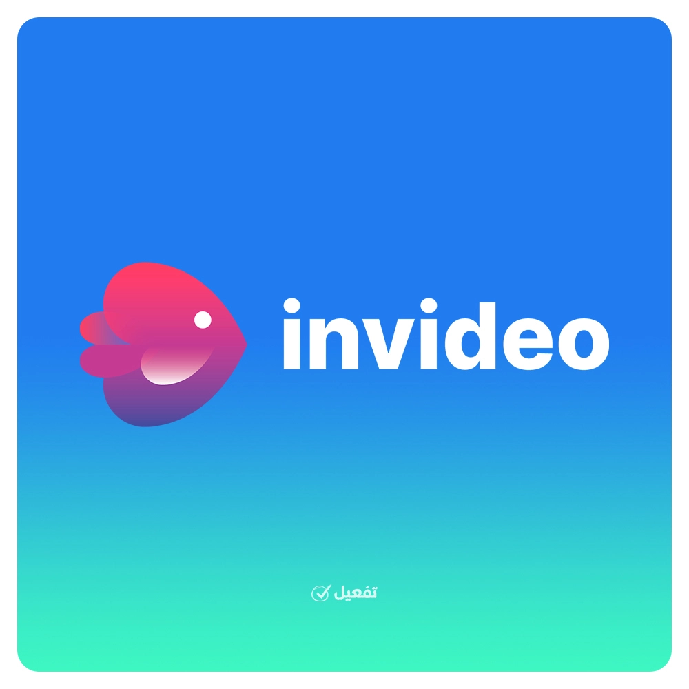 اشتراك Invideo Studio Unlimited - متجر تفعيل